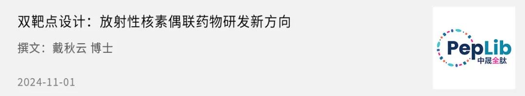 多肽偶联药物（PDC）的最新进展医药新闻-ByDrug-一站式医药资源共享中心-医药魔方