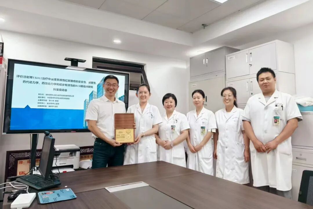 益科思特 YK012 治疗系统性红斑狼疮（SLE）全球首例患者入组 开启自免疾病 TCE 双抗治疗新时代医药新闻-ByDrug-一站式医药资源 ...