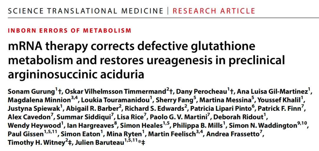 Moderna等合作开发mRNA 疗法，治疗罕见肝脏遗传病医药新闻-ByDrug-一站式医药资源共享中心-医药魔方