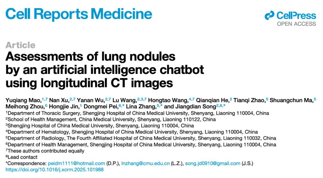 Cell子刊：我国学者提出基于GPT-4o的肺癌临床诊疗新方法医药新闻-ByDrug-一站式医药资源共享中心-医药魔方