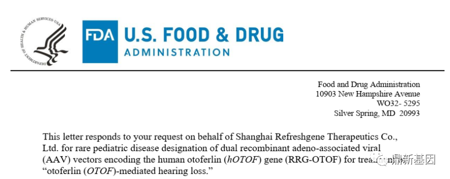 鼎新基因RRG-OTOF双载体AAV基因治疗产品获得美国FDA罕见儿科疾病认定（RPDD）和孤儿药认定（ODD）医药新闻-ByDrug-一站式医药资源共享中心-医药魔方