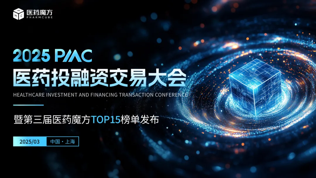 中国创新药投资的新认知 | 会议预告医药新闻-ByDrug-一站式医药资源共享中心-医药魔方