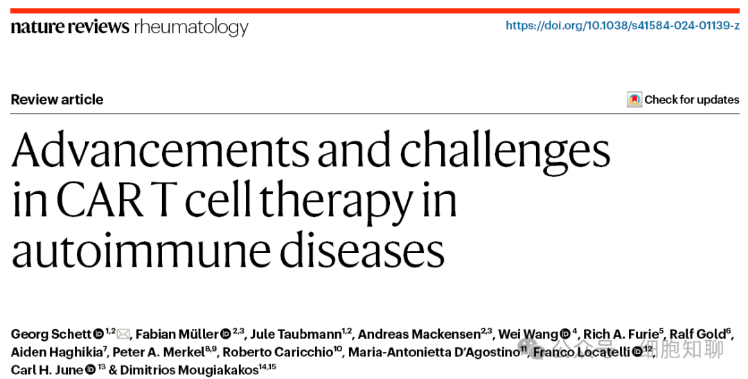 Georg Schett/Fabian Muller/Carl June联合综述|CAR-T细胞治疗自身免疫性疾病的进展和挑战医药新闻 ...