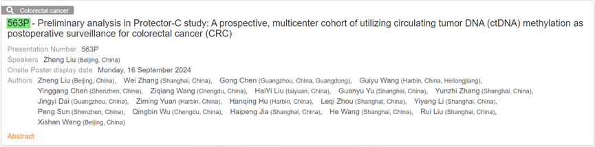 鹍远生物Protector-C肠癌MRD研究阶段成果亮相2024 ESMO | 松禾Portfolio医药新闻-ByDrug-一站式医药资源 ...