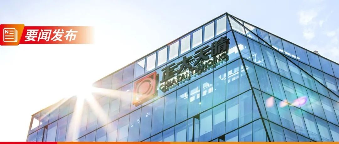 解锁双抗ADC药物研发突破，正大天晴TQB2102在中国生物制品大会亮相医药新闻-ByDrug-一站式医药资源共享中心-医药魔方