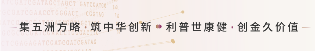 Portfolio｜元思生肽（Syneron Bio）与阿斯利康达成战略合作医药新闻-ByDrug-一站式医药资源共享中心-医药魔方