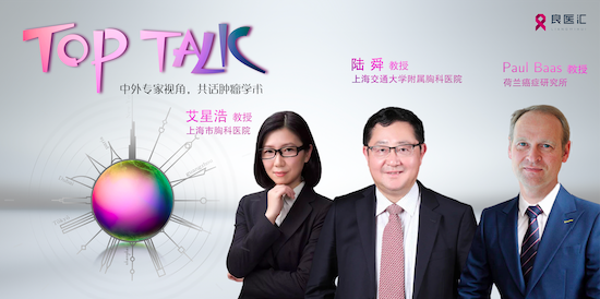 【Top Talk】CheckMate-743研究：双免疫治疗在恶性胸膜间皮瘤中生存获益显著医药新闻-ByDrug-一站式医药资源共享中心-医药魔方