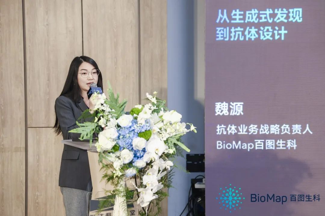 百图生科发布全球首个AI生命科学基础大模型驱动的生成式发现系统医药新闻-ByDrug-一站式医药资源共享中心-医药魔方