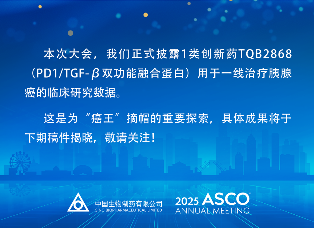全球首发！三大核心技术驱动临床价值突破！HER2双抗ADC药物TQB2102首次人体临床数据公布医药新闻-ByDrug-一站式医药资源共享中心 ...