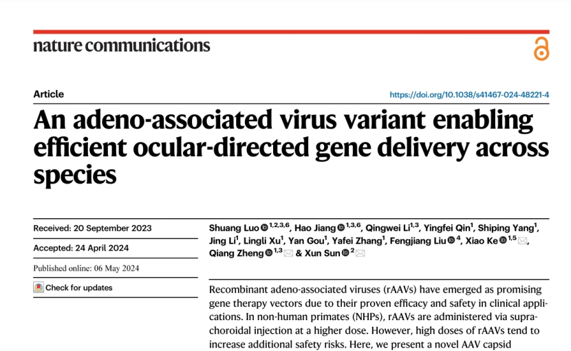 康弘药业AAV基因治疗研究成果在Nature子刊发表，一种AAV新型载体，实现高效、跨物种的眼部定向基因递送医药新闻-ByDrug-一站式医药资源共享中心-医药魔方