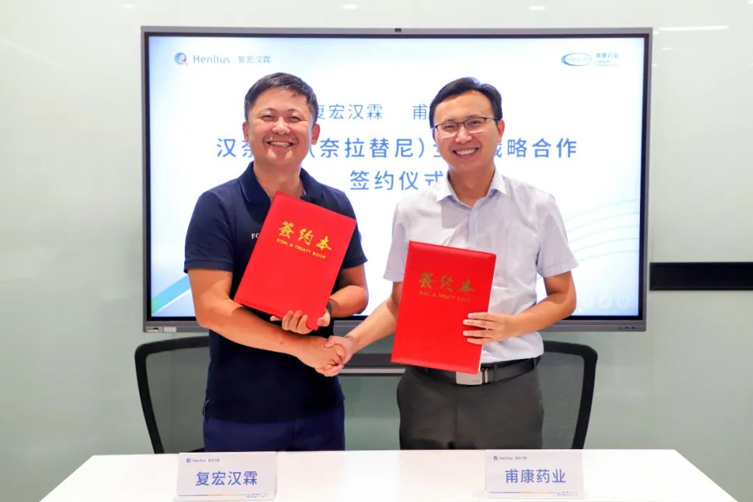 药谷药闻 | 甫康药业与复宏汉霖就汉奈佳®达成全球战略合作医药新闻-ByDrug-一站式医药资源共享中心-医药魔方