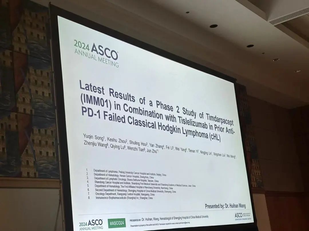 2024 ASCO数据解读丨宜明昂科替达派西普(Timdarpacept) 两项临床研究成果入选口头报告 均已获批Ⅲ期临床医药新闻-ByDrug-一站式医药资源共享中心-医药魔方