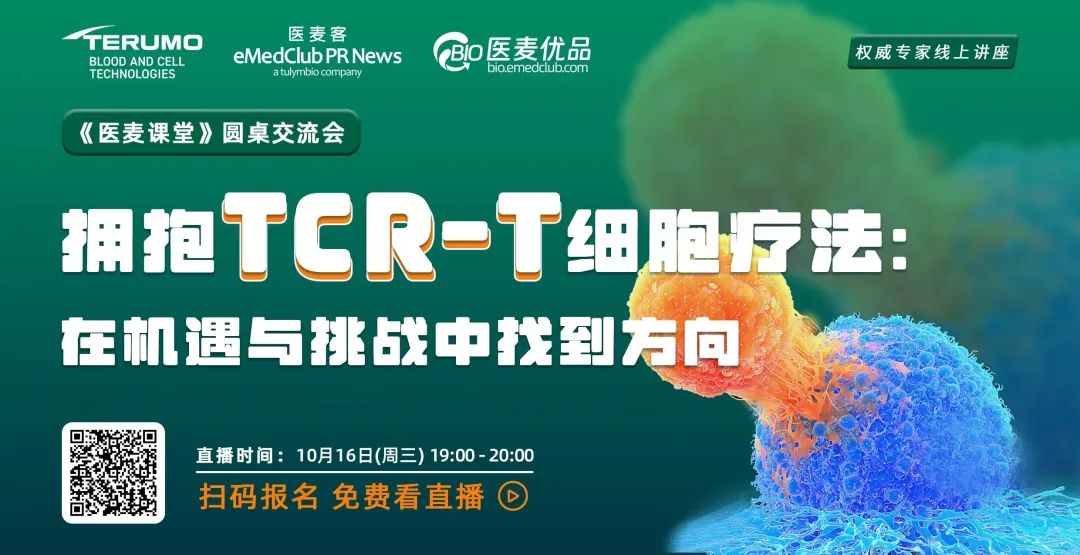 48家细胞治疗企业获IND进展！医药新闻-ByDrug-一站式医药资源共享中心-医药魔方