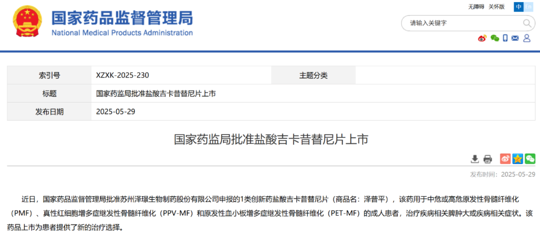刚刚！CDE指导原则两连发！NMPA单日批准11款创新药！创新药大爆发！医药新闻-ByDrug-一站式医药资源共享中心-医药魔方