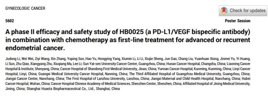 HB0025关键里程碑：PD-L1/VEGF双抗联合标准治疗用于晚期或复发的子宫内膜癌已递交EOP2，稳步迈向III期临床阶段医药新闻 ...