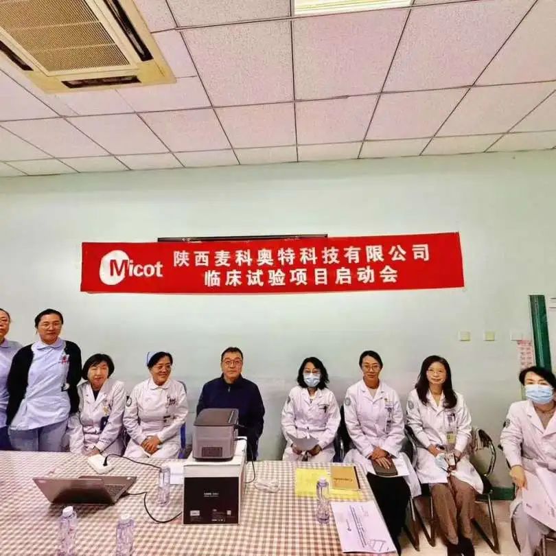 MICOT（麦科奥特）全球首创新药MT1013多中心、随机与依特卡肽阳性对照临床试验进展医药新闻-ByDrug-一站式医药资源共享中心-医药魔方