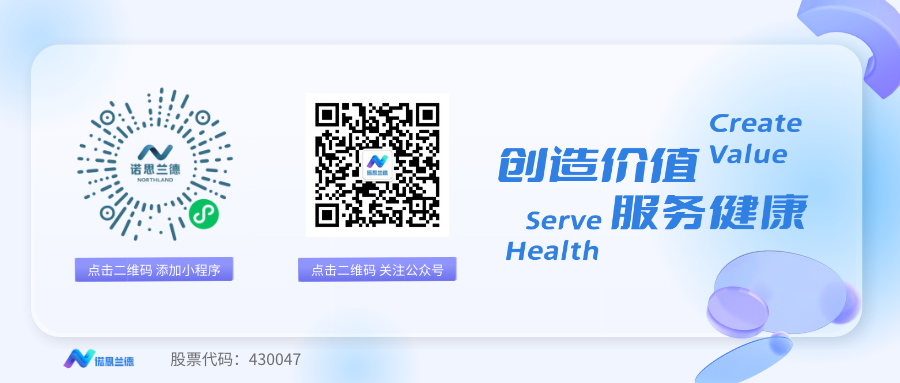 诺思兰德NL003新药注册申请获国家药监局正式受理 迈出上市关键步伐医药新闻-ByDrug-一站式医药资源共享中心-医药魔方