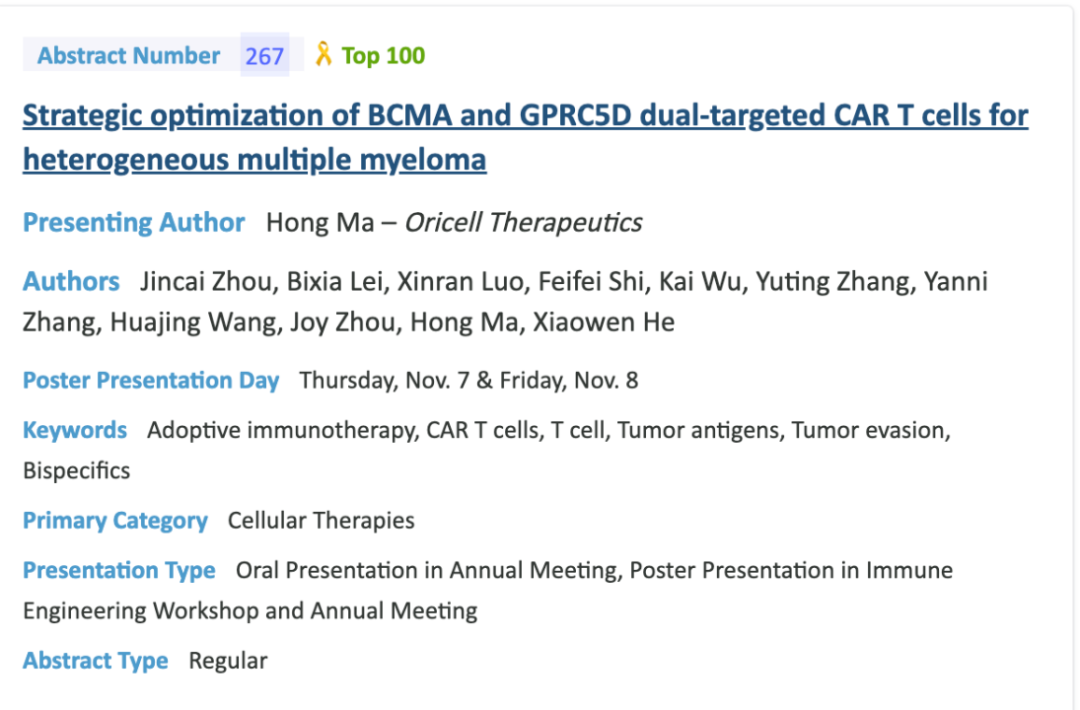 速递｜原启生物双靶点CAR-T 临床前数据获SITC口头报告，其摘要入选SITC TOP 100医药新闻-ByDrug-一站式医药资源共享中心-医药魔方