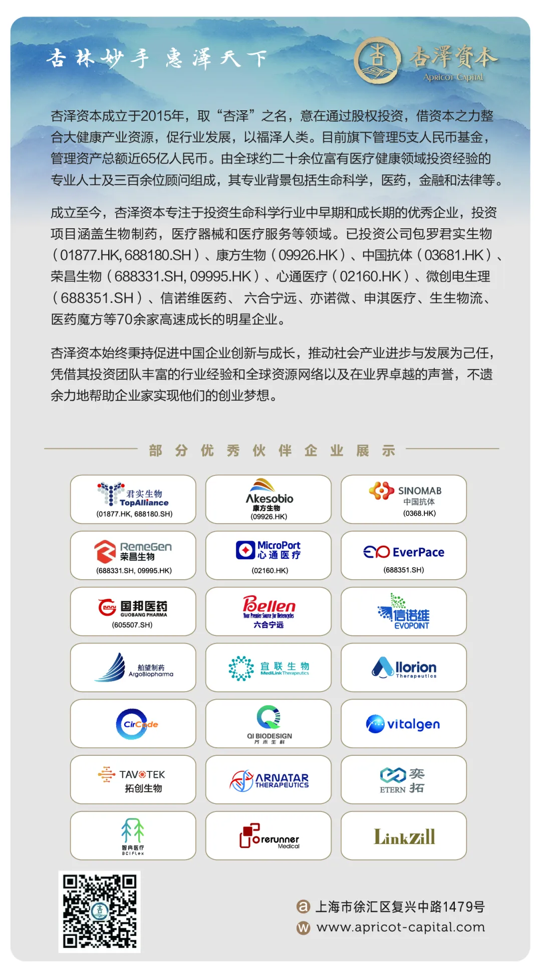 进展 I 杏泽资本伙伴企业宜联生物 YL202/BNT326临床试验的Partial Hold已被FDA解除医药新闻-ByDrug-一站式医药 ...