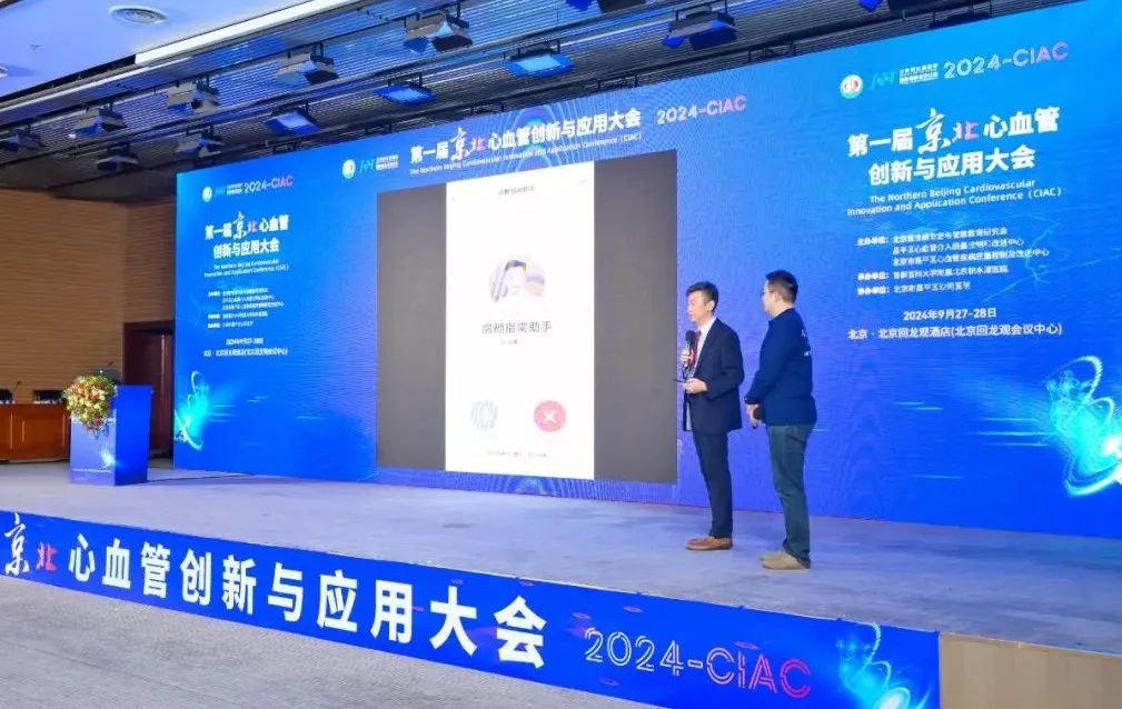 医渡科技联合积水潭医院、清华大学发布心血管指南解读智能体医药新闻-ByDrug-一站式医药资源共享中心-医药魔方