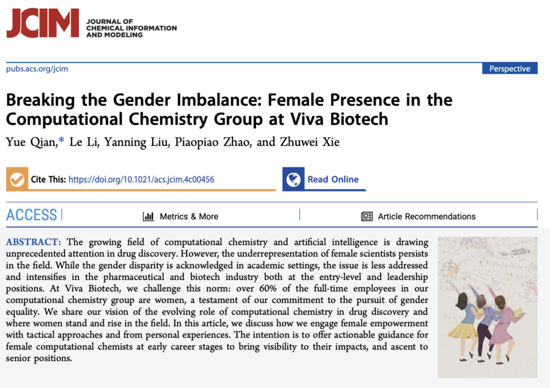 维亚生物「AI她」力量登上JCIM杂志，一展维亚计算平台女性科学家风采医药新闻-ByDrug-一站式医药资源共享中心-医药魔方