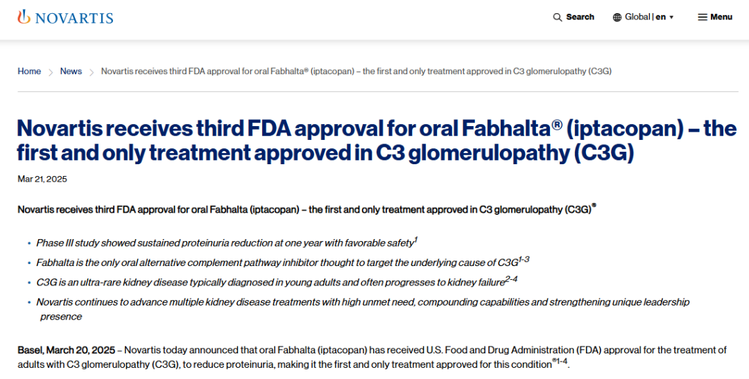 首个！诺华「伊普可泮」获批治疗C3肾小球病医药新闻-ByDrug-一站式医药资源共享中心-医药魔方
