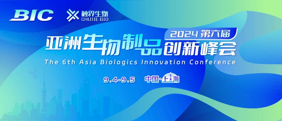 普方生物双抗ADC申报临床，详解普方生物核心ADC药物医药新闻-ByDrug-一站式医药资源共享中心-医药魔方