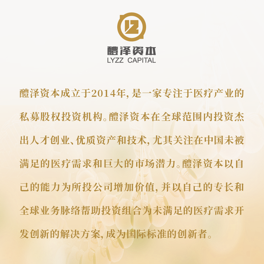 醴泽Portfolio | 「天广实」和康源博创合作研发的三特异性抗体MBS314（SC）临床试验申请获美国FDA批准医药新闻-ByDrug ...