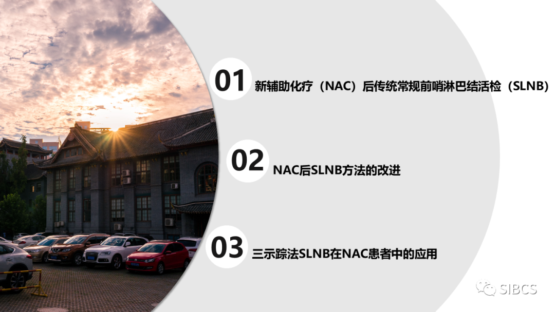 淋巴结阳性乳腺癌新辅助化疗后三示踪法前哨淋巴结活检术医药新闻-ByDrug-一站式医药资源共享中心-医药魔方