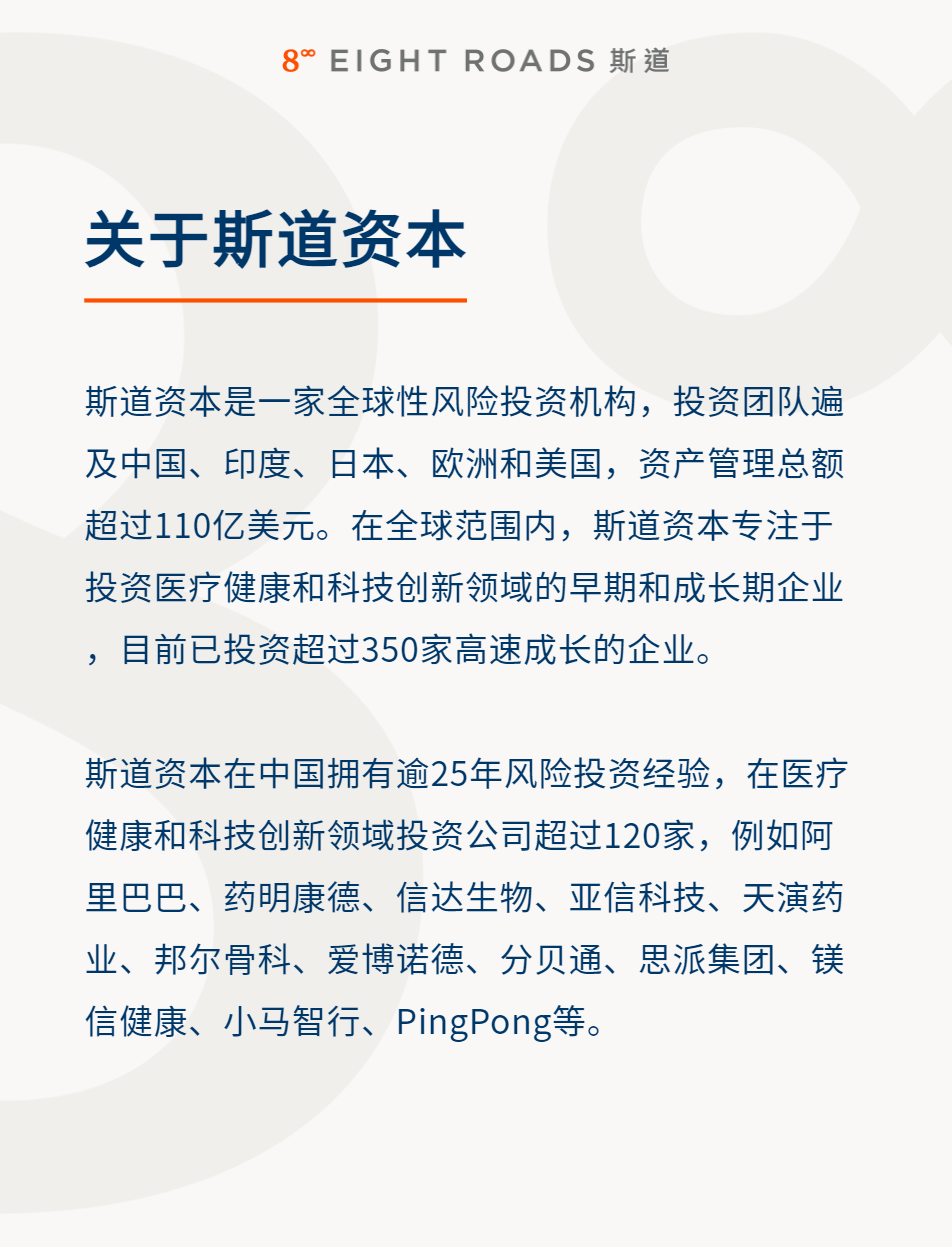 斯道Portfolio | Invetx宣布将被全球领先的动物保健企业Dechra全资收购医药新闻-ByDrug-一站式医药资源共享中心-医药魔方