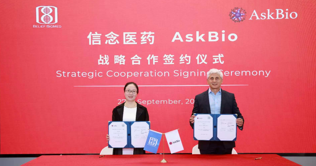 信念医药与拜耳子公司AskBio达成基因疗法开发合作｜北极光·Family医药新闻-ByDrug-一站式医药资源共享中心-医药魔方