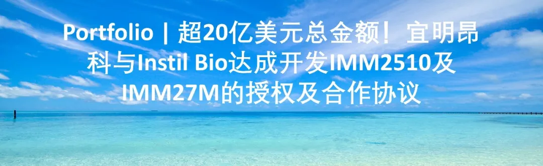 Portfolio | GSK与恩沐生物达成协议，收购CMG1A46以扩展免疫学管线医药新闻-ByDrug-一站式医药资源共享中心-医药魔方