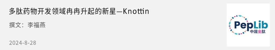 多肽偶联药物（PDC）的最新进展医药新闻-ByDrug-一站式医药资源共享中心-医药魔方