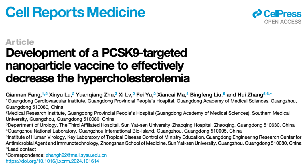 中山大学张辉团队开发PCSK9纳米颗粒疫苗，可长效安全降血脂，预防心脏病医药新闻-ByDrug-一站式医药资源共享中心-医药魔方