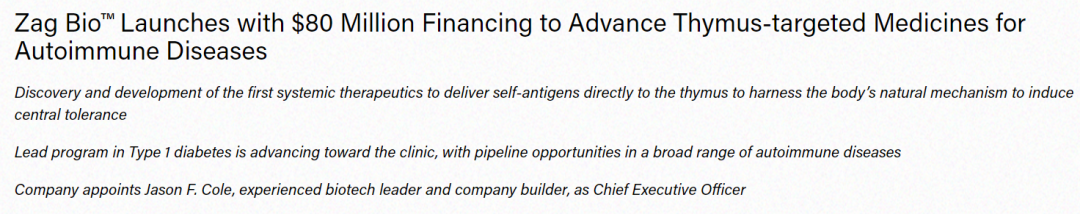 新锐！8000万美元融资，开发胸腺靶向药物治疗自身免疫性疾病医药新闻-ByDrug-一站式医药资源共享中心-医药魔方