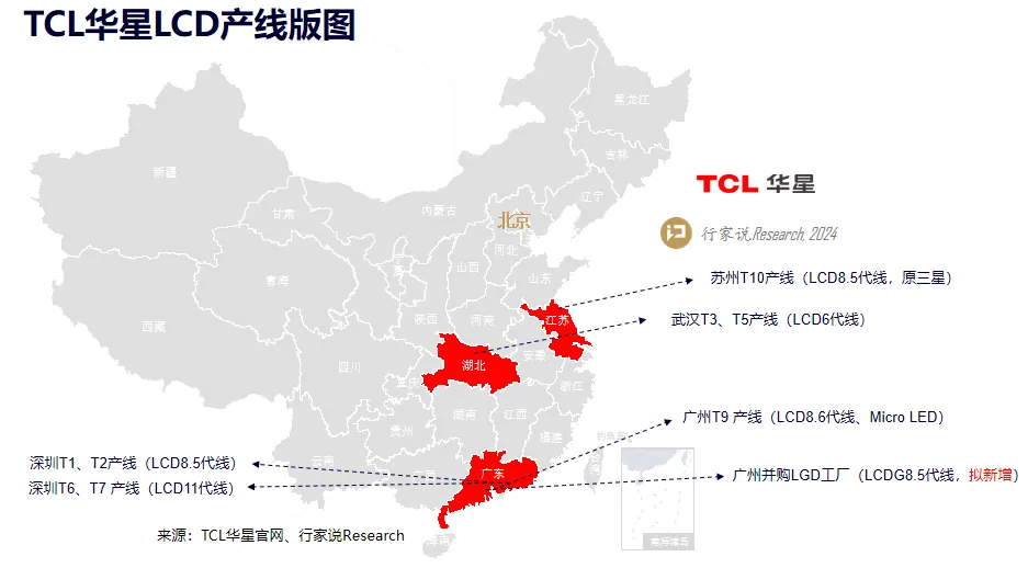 TCL华星开启百亿并购：深入解析LGD广州工厂收购案医药新闻-ByDrug-一站式医药资源共享中心-医药魔方