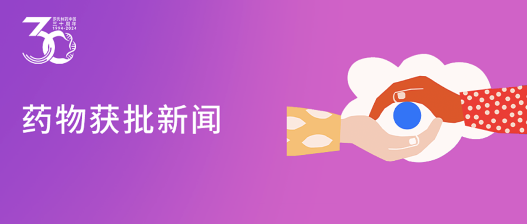 安圣莎®术后辅助治疗适应症在华获批，重塑ALK阳性早期肺癌治疗新格局医药新闻-ByDrug-一站式医药资源共享中心-医药魔方