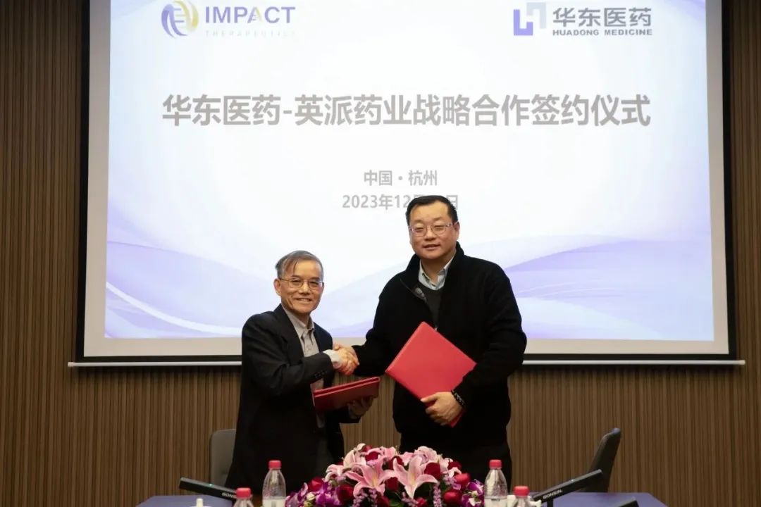 英派药业宣布与华东医药就塞纳帕利达成独家市场推广合作医药新闻-ByDrug-一站式医药资源共享中心-医药魔方