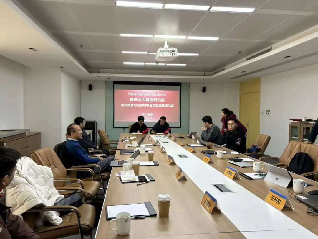 MetaNovas与青岛华大基因研究院共建联合实验室，推动基因数据与活性物应用的AI挖掘 | 丹麓Portfolios医药新闻-ByDrug ...