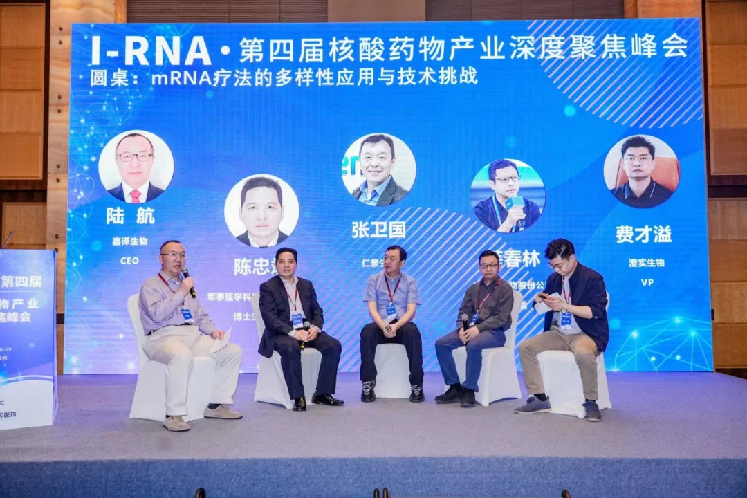 下一个爆品：mRNA技术在流感、RSV、肿瘤疫苗领域应用医药新闻-ByDrug-一站式医药资源共享中心-医药魔方