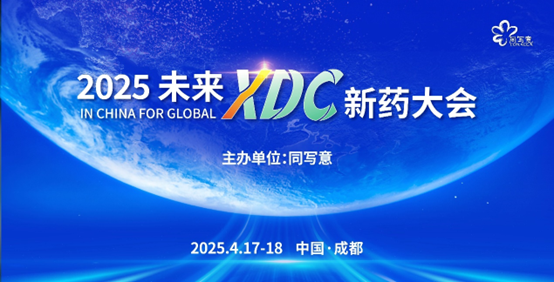 同宜医药Bi-XDC亮相2025未来XDC新药大会医药新闻-ByDrug-一站式医药资源共享中心-医药魔方