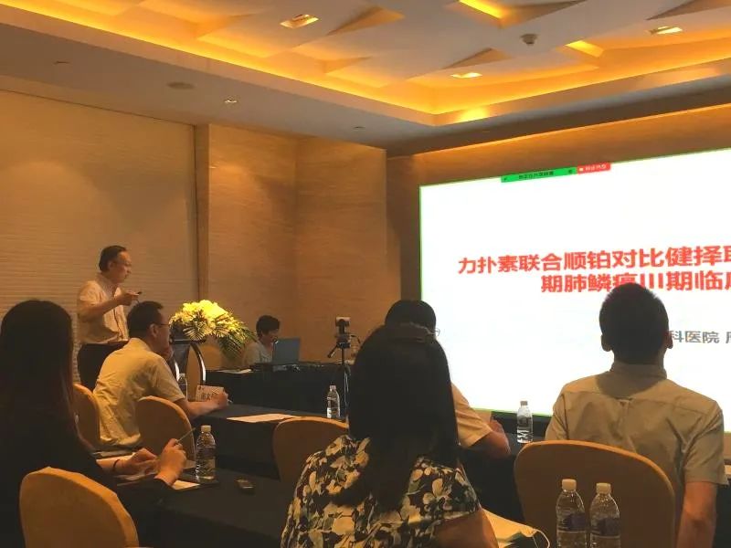 周彩存教授：力扑素肺鳞癌临床研究（LIPUSU）总结报告解读医药新闻-ByDrug-一站式医药资源共享中心-医药魔方