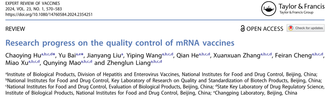 NMPA最新发文：mRNA疫苗质量控制研究进展医药新闻-ByDrug-一站式医药资源共享中心-医药魔方