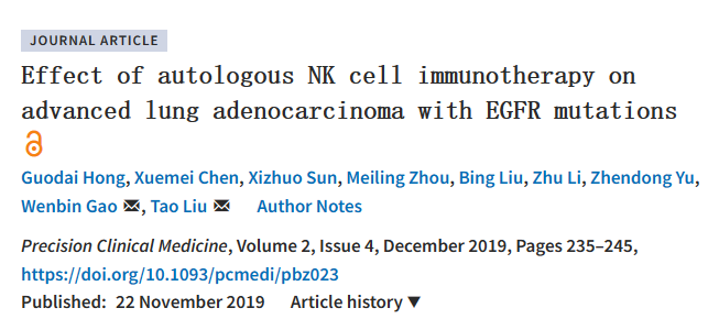 北京协和医院分析了1068人，证明补充NK细胞必要性医药新闻-ByDrug-一站式医药资源共享中心-医药魔方