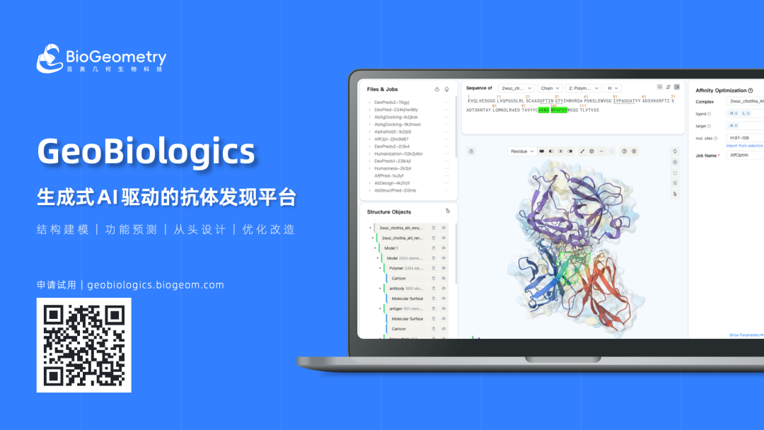 资本市场丨百奥几何完成Pre-A轮融资，生成式人工智能赋能生物制造医药新闻-ByDrug-一站式医药资源共享中心-医药魔方