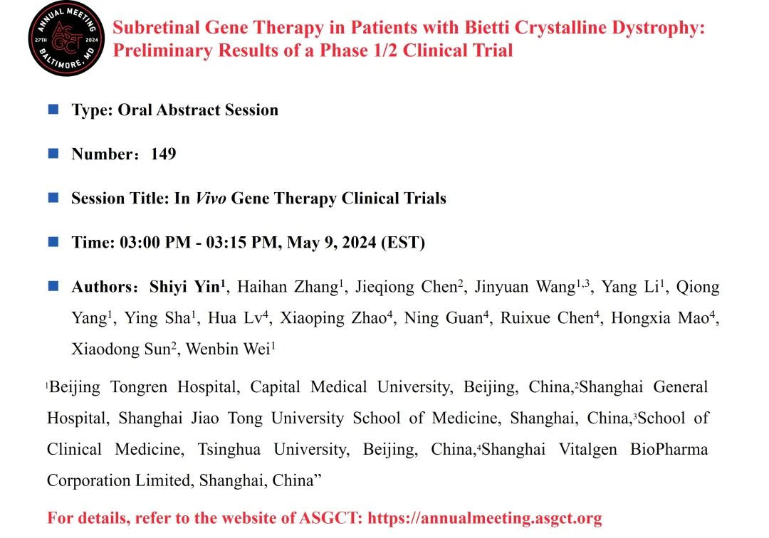 天泽云泰ASGCT公布VGR-R01治疗BCD的临床I/II期最新数据医药新闻-ByDrug-一站式医药资源共享中心-医药魔方