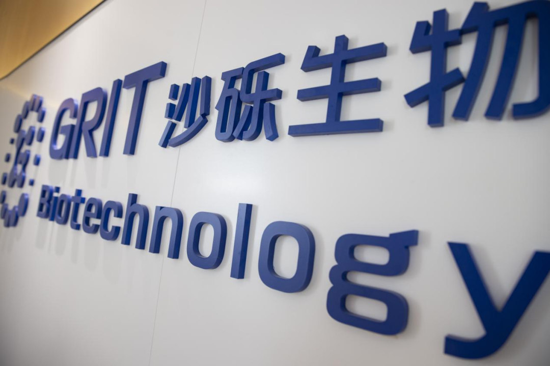 深耕细胞与基因治疗领域，沙砾生物为晚期实体瘤患者带来更多治疗选择医药新闻-ByDrug-一站式医药资源共享中心-医药魔方