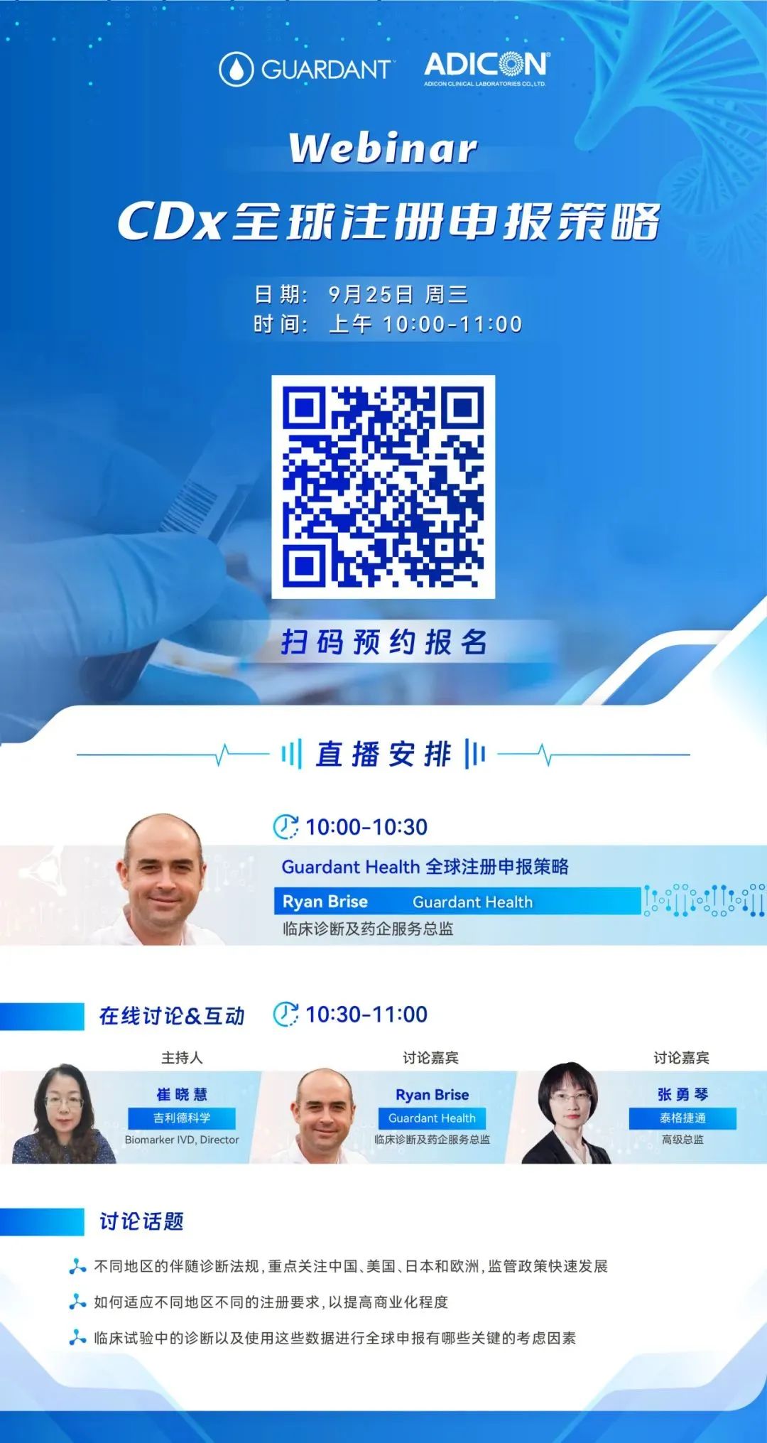 Guardant360® CDx在日本获批作为杨森制药埃万妥单抗的伴随诊断，用于检测EGFR外显子20插入突变医药新闻-ByDrug-一站式 ...