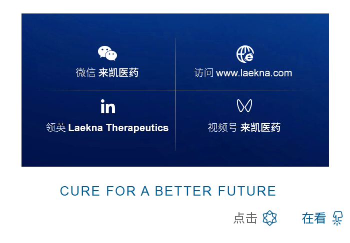 来凯LAE123（针对ActRIIA/IIB双靶点抑制剂）进入IND支持性研究阶段医药新闻-ByDrug-一站式医药资源共享中心-医药魔方