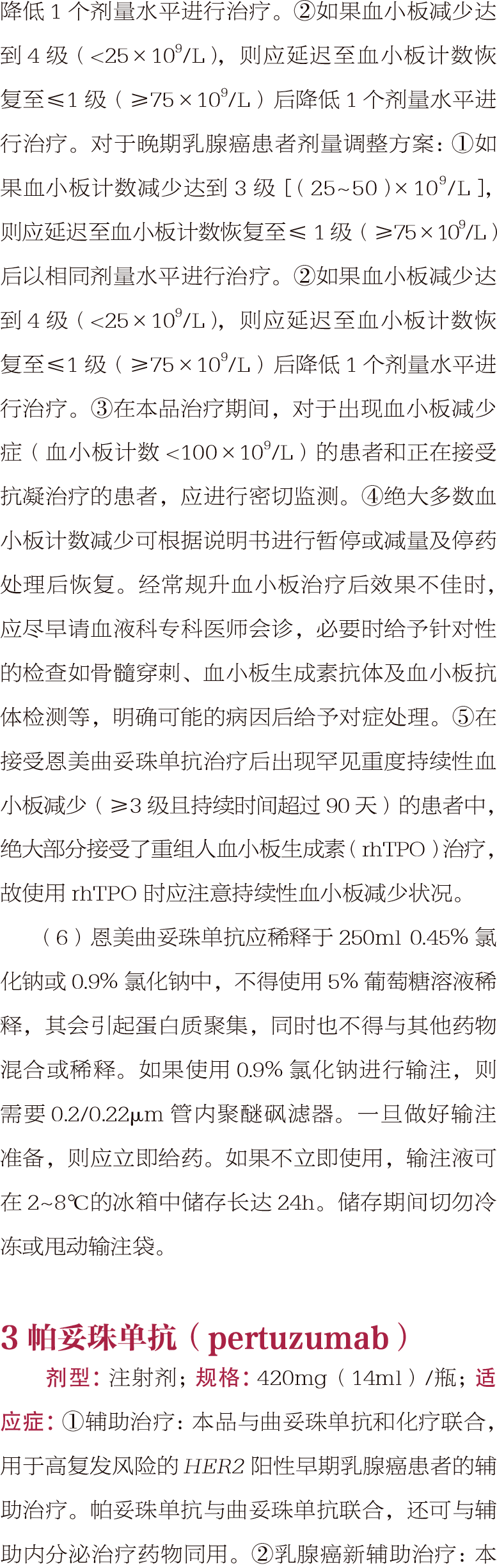 乳腺癌治疗新药临床应用指导原则医药新闻-ByDrug-一站式医药资源共享中心-医药魔方